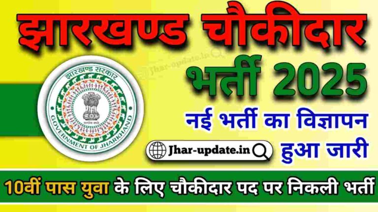 Jhar Update - Jhar Update